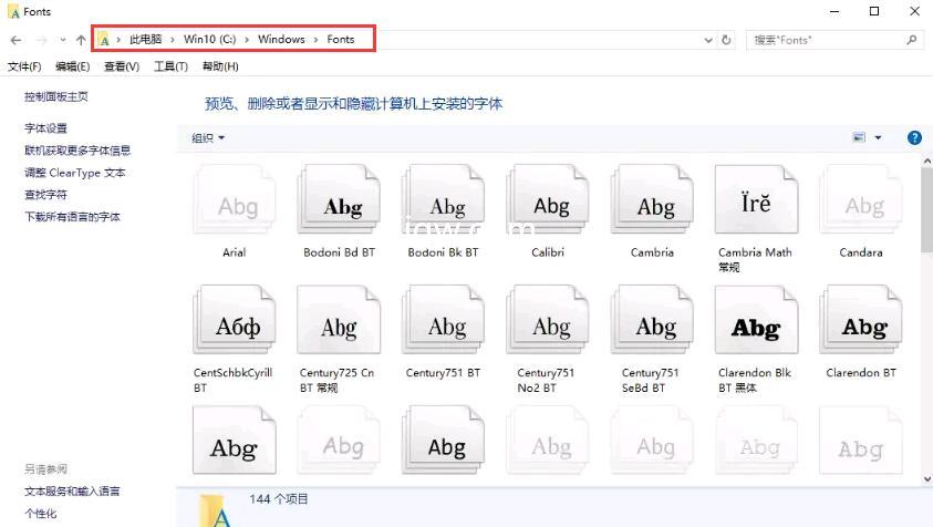 Win10系统怎么把字体改成苹果字体-xiaowei-极全网